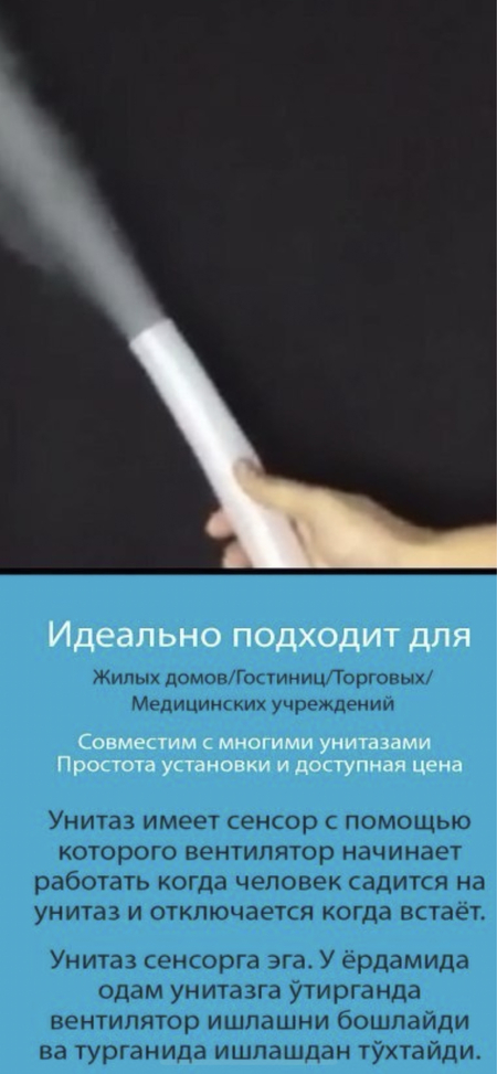 Skidka 50% . Вентелация + унитаз 2 tasi birda Amerika brendi Fresh Air