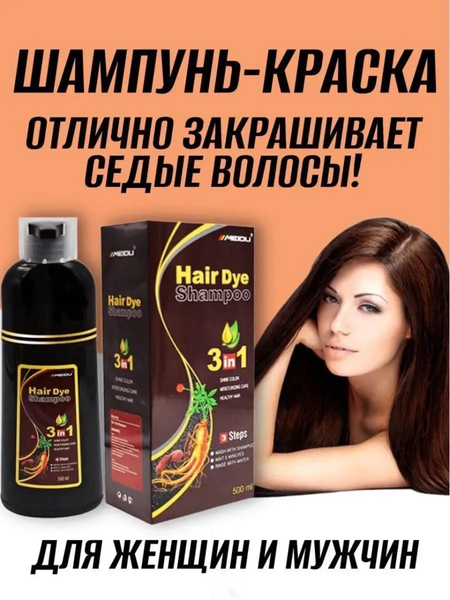Шампун краска алоэ вера