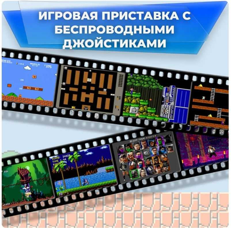 Игровая приставка SEGA HDMI SG800, 8+16 Bit, 5000 игр