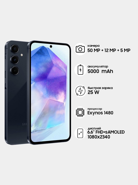 Samsung A55 5G новый