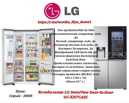 Стальной холодильник LG