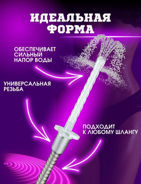 Насадка для душа с фильтром