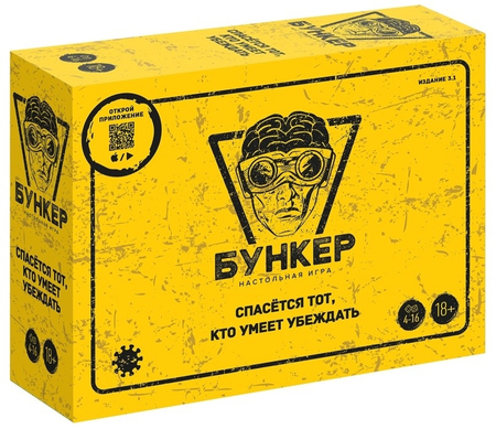Настольная игра БУНКЕР. Новая. Оригинал.