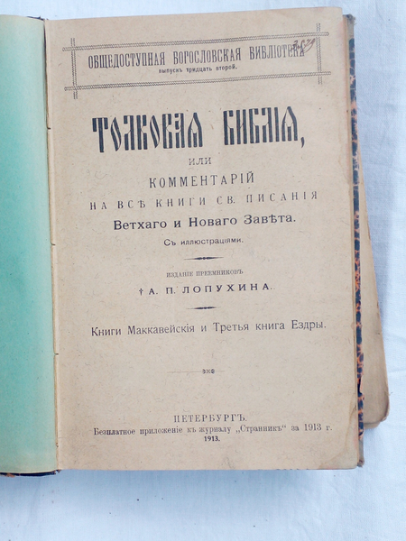 Старинные книги  по философии .софии