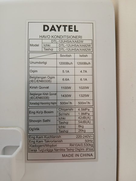 Срочна Кондитсионер Daytel 12
