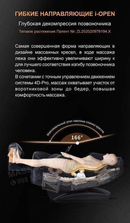 Эксклюзив! Массажное кресло iRest - A661-2 с функцией Air Open.
