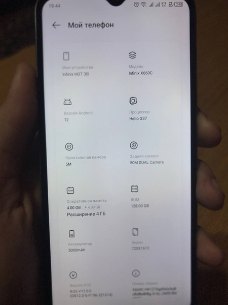 Infinix HOT 30i белый