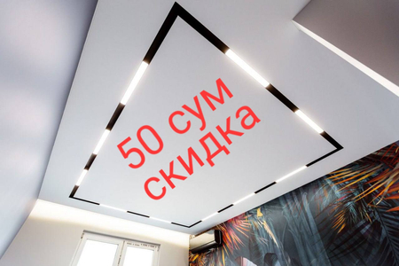 Натяжной потолок 24/7 NATYAJNOY PATOLOK 3D