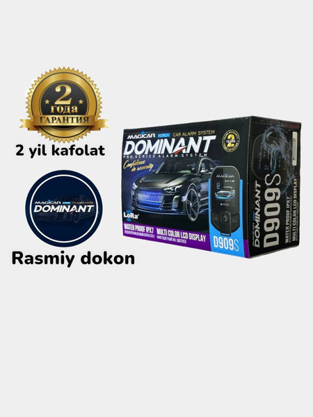 Magicar  D909S DOMINANT Оригинал (Меджикар, Межикар, Megicar, Mejikar)