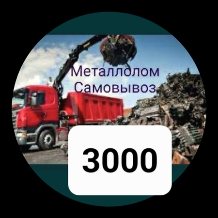 Ререработка металлолом кайта ишлаш