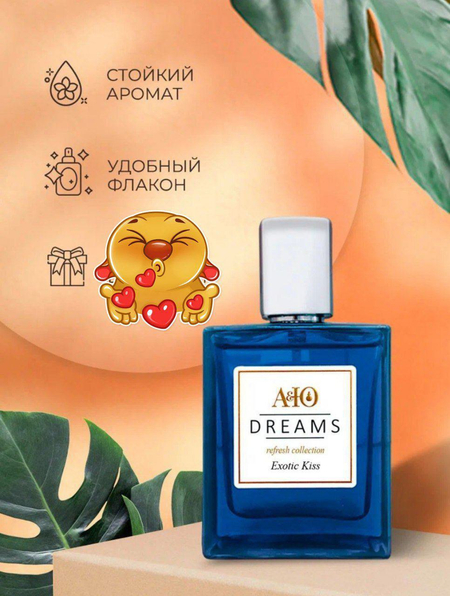Шикарные селективные нишевые духи с феромонами АЮDreams 