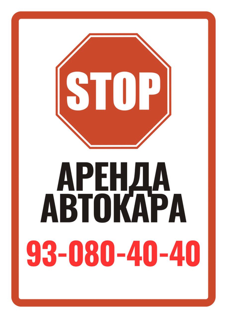Кара хизмати 24/7 арендага хам берилади Арзон нархларда