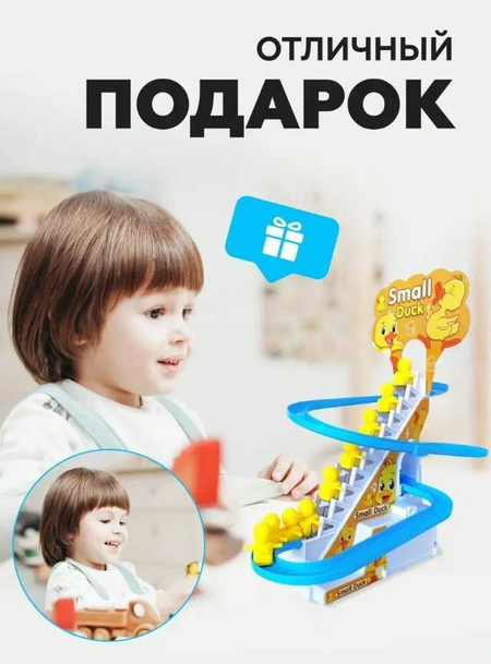 Игрушка для детей 