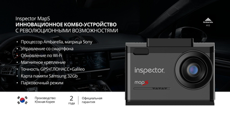 Inspector GlobuS с поддержкой  моб-приложения