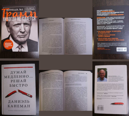 Продам б/у бизнес-книги на английском и русском языках