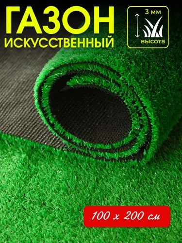 Искусственный газон ландшафтный оптом Китай Турция Бельгии
