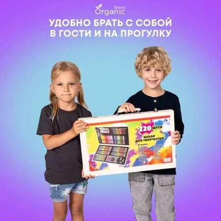 Набор для рисования в чемоданчике 220 предметов