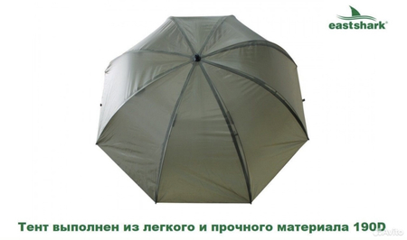 Зонт EastShark 250 см