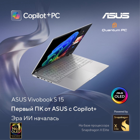 Asus Vivobook S15 5507Q Copilot+PC Snapdragon X Elite 16GB/1TB SSD