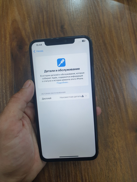 Iphone 11 Pro Max 64gb AH/A yomks 83%