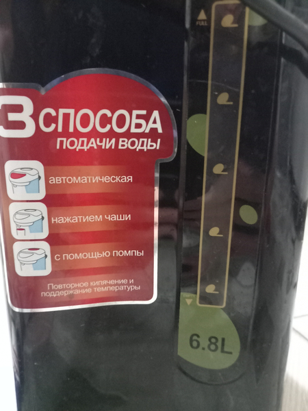 Продам  термопот! В рабочем состоянии