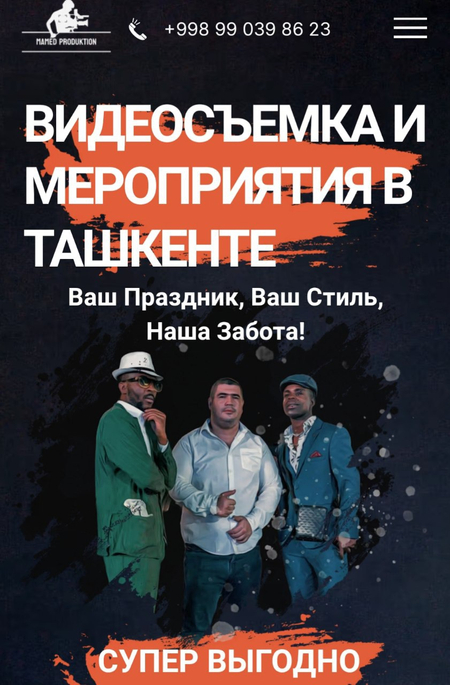 Видеосьемка реклама торжества мероприятия