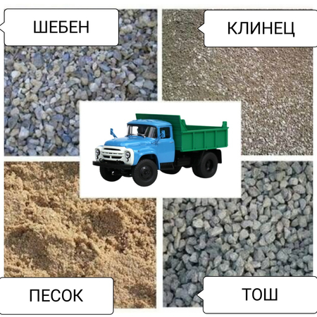 Клинец Шебен Кум Тош кампот компот Klines Weben Sheben Qum Kum Tow Tos