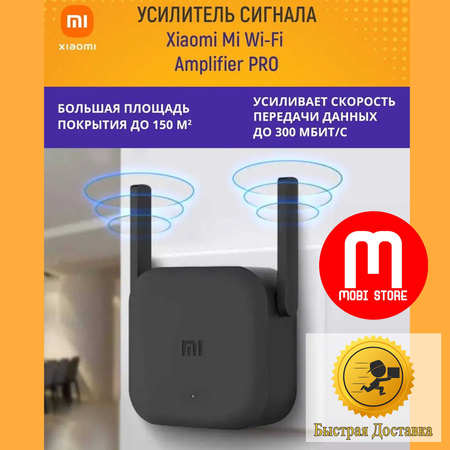 Усилитель WiFi сигнала Xiaomi Mi Amplifier Pro R03 репитер (Garantiya)