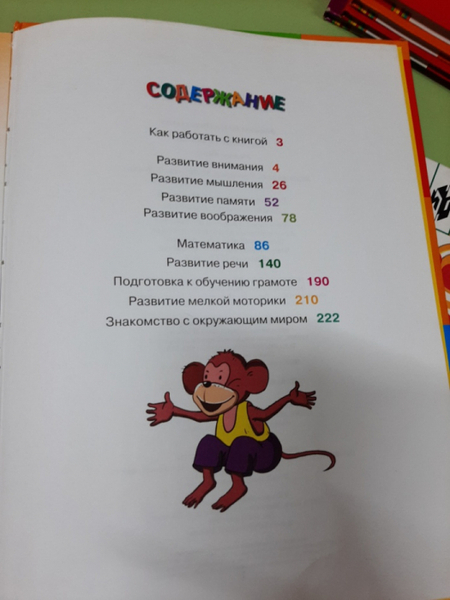 Книги для дошколят!