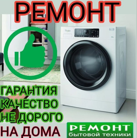 Ремонт Холодильников