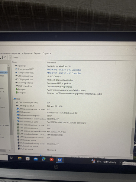 HP ProBook 445 G8 (16gb/512 SSD) sotiladi o’qib telefon qiling