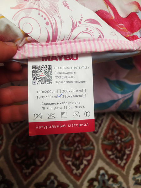 Одеяло синтепоновое