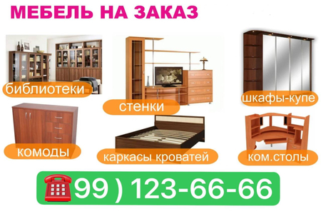 MEBEL Oshxona kuxiniy