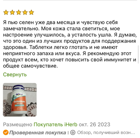 NOW Foods, селен, 100 мкг, 100 таблеток, selen