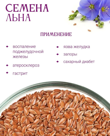имбирь / золотой корень/ семена льна / девясил / боярышник