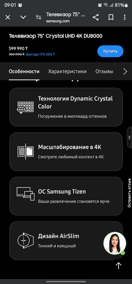 Televizor Samsung UE75DU8000UXCE Chempion 2024 Knox antivirus kafolati