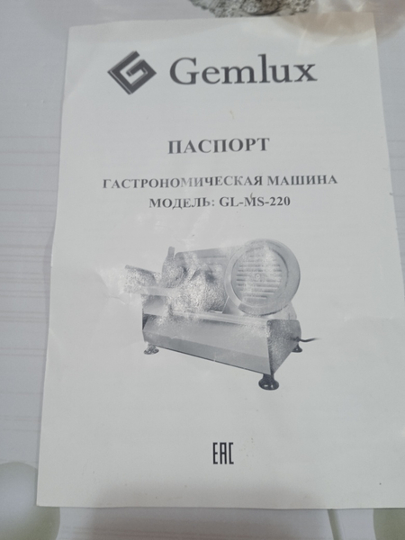 Профессиональный слайсер GEMLUX