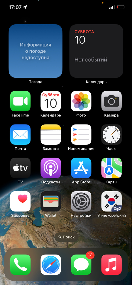 Iphone xs max oq
