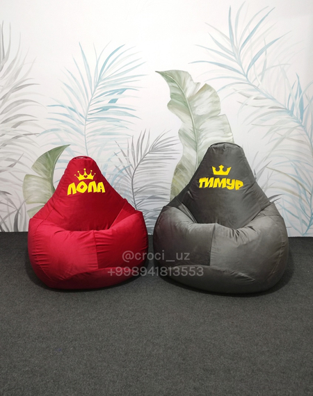 бескаркасный кресло мешок на подарок с именем, бинбэг пуфик груша