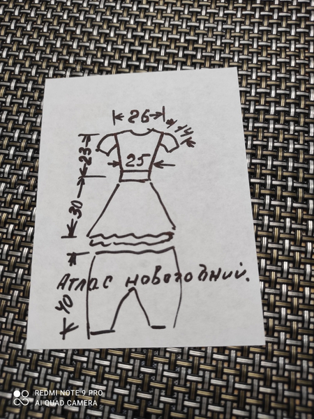 Атласный костюм новогодний
