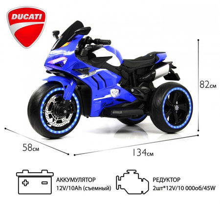 Детский электромотоцикл Ducati до 8 лет \ Новое в упаковке!