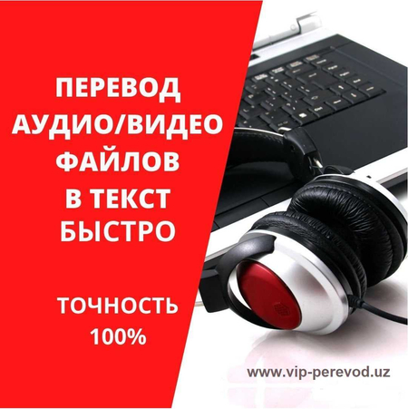 Синхронный перевод для любого мероприятия.
