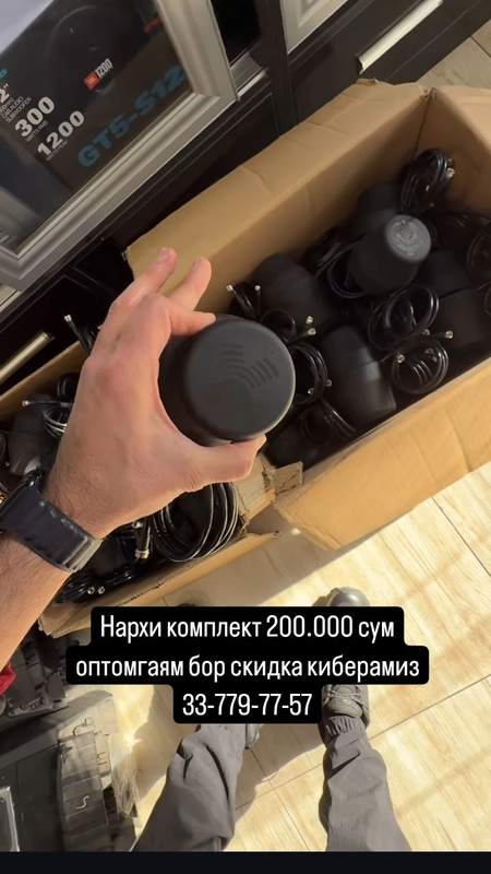 Бонка сотилади сони чекланган