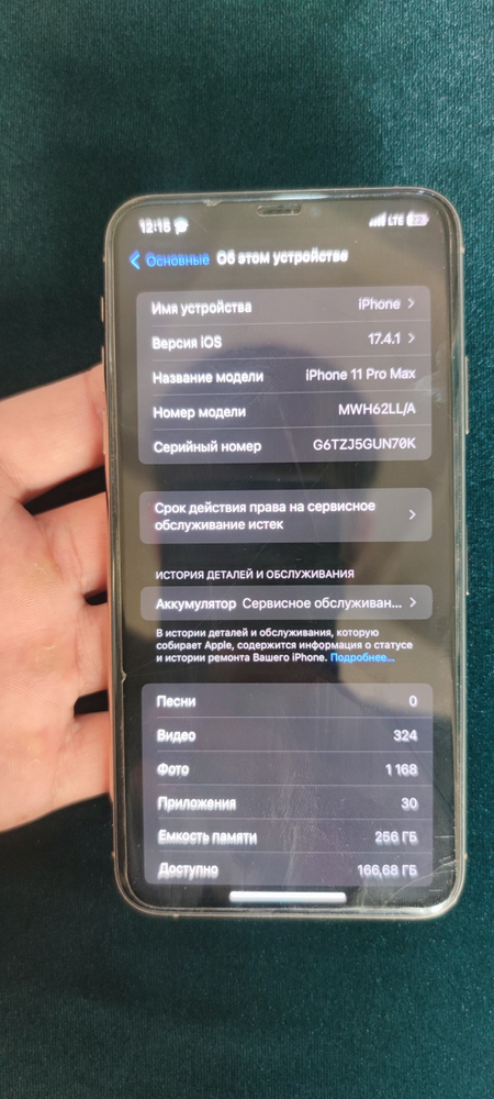Iphone 11 pro max