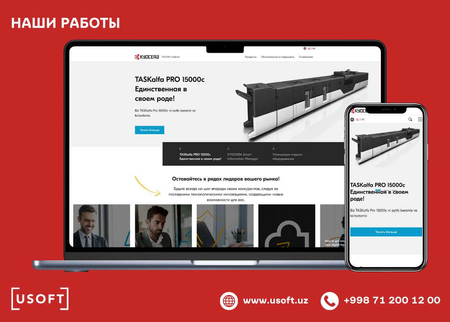 Профессиональная веб-разработка от UMBRELLA SOFT!