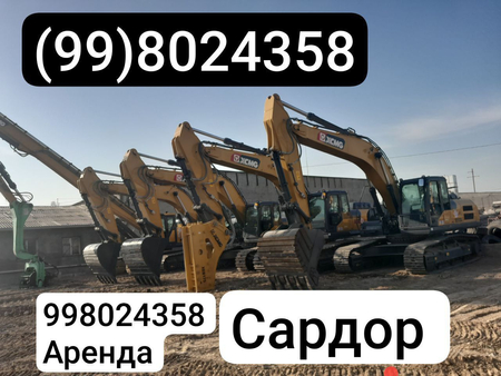 Экскаватор Ekskavator аренда arenda
