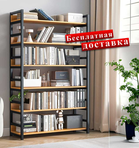 Книжная полка в деревенском стиле, 6-х уровневый книжный шкаф