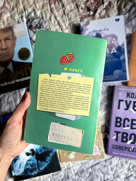 Колин Гувер, Хелен Анделин, Трамп, Мерседес Рон, Гарри поттер