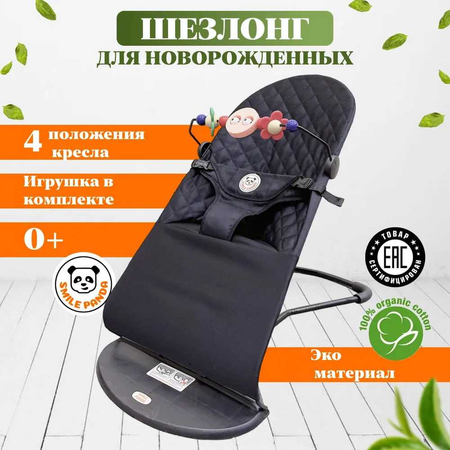 Шезлонг для новорожденных детская качалка / люлька кокон от 0+