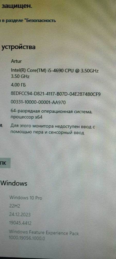 Компьютер intel core i7.
